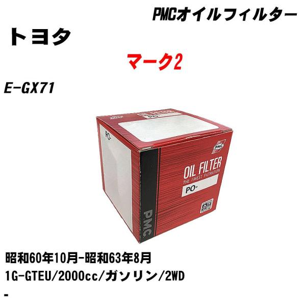 商品名 オイルフィルターメーカー パシフィック工業 PMC販売品番 PO-1502販売数量 1個【参考取付車種】代表メーカー トヨタ代表車種名 マーク2代表車両型式 E-GX71代表適合年式 昭和60年10月-昭和63年8月代表エンジン型式...