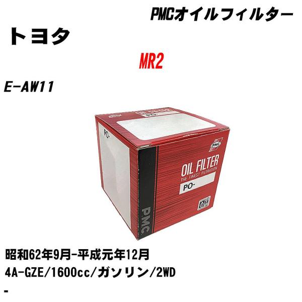 商品名 オイルフィルターメーカー パシフィック工業 PMC販売品番 PO-1504販売数量 1個【参考取付車種】代表メーカー トヨタ代表車種名 MR2代表車両型式 E-AW11代表適合年式 昭和62年9月-平成元年12月代表エンジン型式 4...