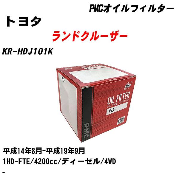 商品名 オイルフィルターメーカー パシフィック工業 PMC販売品番 PO-1505販売数量 1個【参考取付車種】代表メーカー トヨタ代表車種名 ランドクルーザー代表車両型式 KR-HDJ101K代表適合年式 平成14年8月-平成19年9月代...