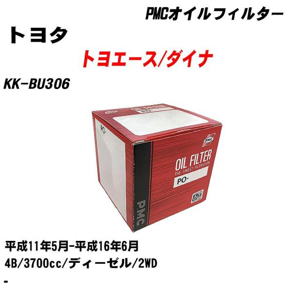 商品名 オイルフィルターメーカー パシフィック工業 PMC販売品番 PO-1505販売数量 1個【参考取付車種】代表メーカー トヨタ代表車種名 トヨエース/ダイナ代表車両型式 KK-BU306代表適合年式 平成11年5月-平成16年6月代表...