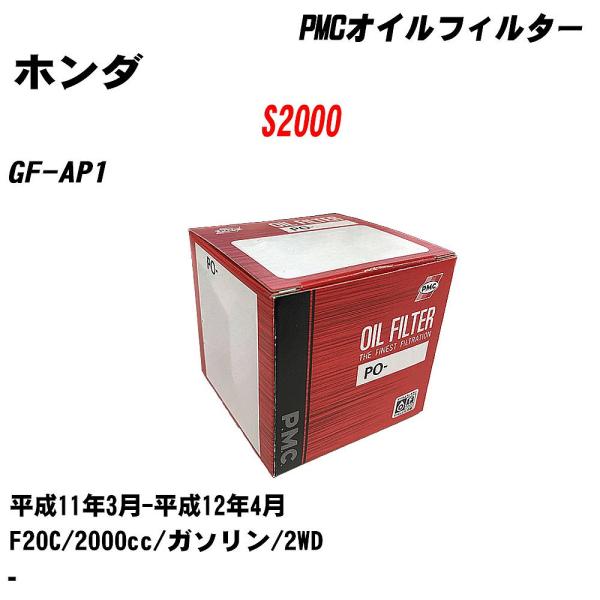 商品名 オイルフィルターメーカー パシフィック工業 PMC販売品番 PO-3502販売数量 1個【参考取付車種】代表メーカー ホンダ代表車種名 S2000代表車両型式 GF-AP1代表適合年式 平成11年3月-平成12年4月代表エンジン型式...