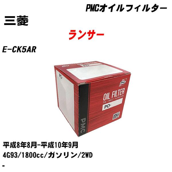 商品名 オイルフィルターメーカー パシフィック工業 PMC販売品番 PO-4504販売数量 1個【参考取付車種】代表メーカー 三菱代表車種名 ランサー代表車両型式 E-CK5AR代表適合年式 平成8年8月-平成10年9月代表エンジン型式 4...