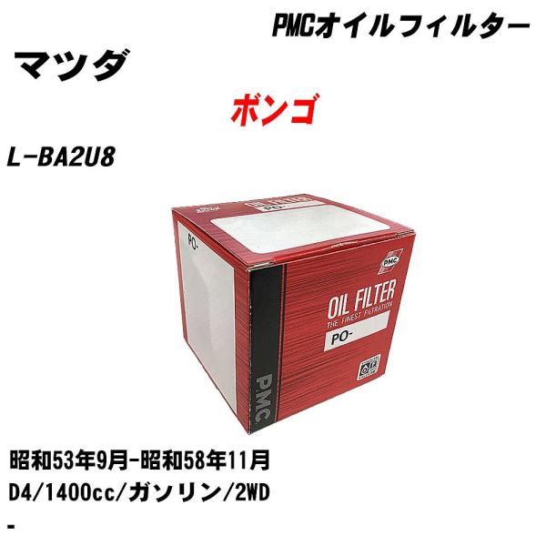 商品名 オイルフィルターメーカー パシフィック工業 PMC販売品番 PO-8501販売数量 1個【参考取付車種】代表メーカー マツダ代表車種名 ボンゴ代表車両型式 L-BA2U8代表適合年式 昭和53年9月-昭和58年11月代表エンジン型式...