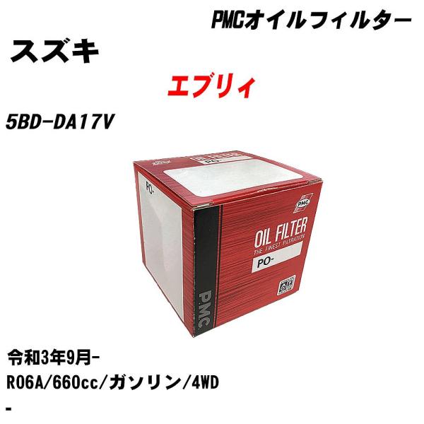 商品名 オイルフィルターメーカー パシフィック工業 PMC販売品番 PO-9506販売数量 1個【参考取付車種】代表メーカー スズキ代表車種名 エブリィ代表車両型式 5BD-DA17V代表適合年式 令和3年9月-代表エンジン型式 R06A燃...