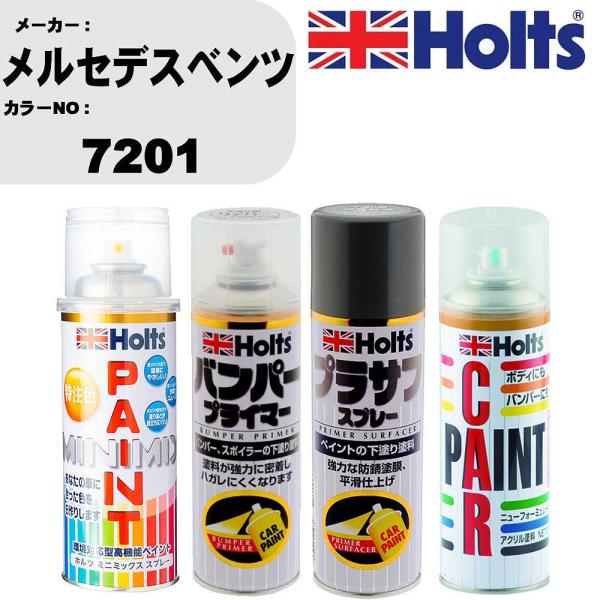 商品名 ペイントスプレー &amp; バンパープライマー &amp; プラサフスプレー &amp; ボカシ剤スプレー セット【カラースプレー情報】メーカー ホルツカラーメーカー メルセデスベンツカラー品番 7201カラー名称 MARMOR ...