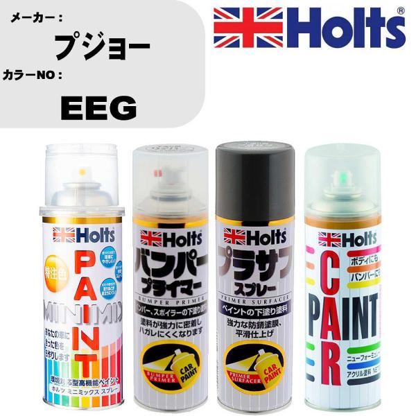 商品名 ペイントスプレー &amp; バンパープライマー &amp; プラサフスプレー &amp; ボカシ剤スプレー セット【カラースプレー情報】メーカー ホルツカラーメーカー プジョーカラー品番 EEGカラー名称 BLEU MAGNETI...