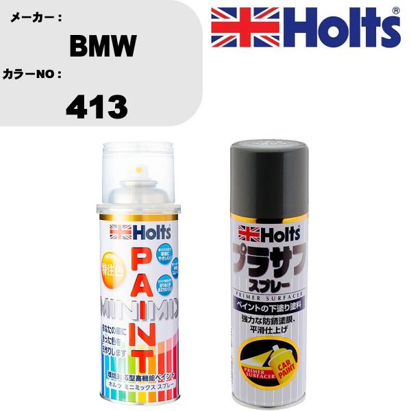 商品名 ペイントスプレー &amp; プラサフスプレーセット【カラースプレー情報】メーカー ホルツカラーメーカー BMWカラー品番 413カラー名称 FIDSCHIGREEN備考1 -備考2 BMWのカラー番号572と同色内容量 260ml...