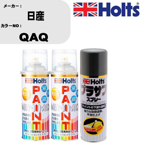 商品名 ペイントスプレー &amp; プラサフスプレーセット【カラースプレー情報】メーカー ホルツカラーメーカー 日産カラー品番 QAQカラー名称 ニスモチャンピオンホワイト 3P備考1 別途クリヤー塗装で艶出し出来ます。備考2 -内容量 ...