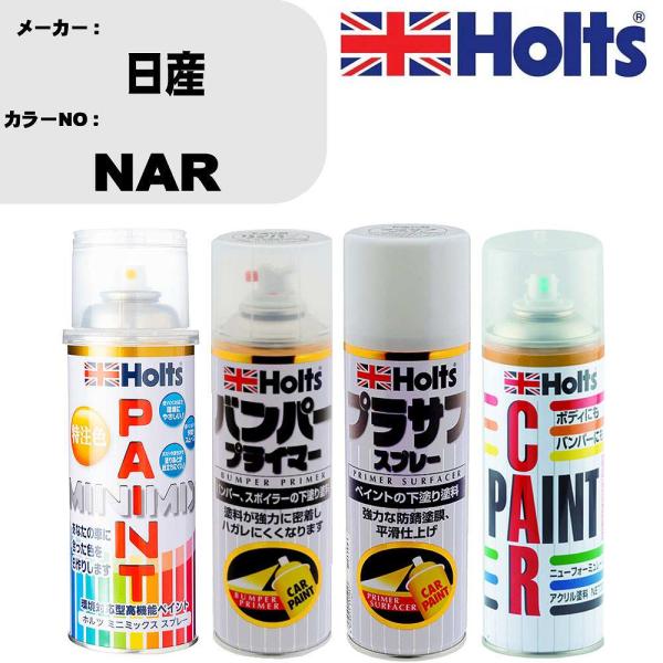 商品名 ペイントスプレー &amp; バンパープライマー &amp; プラサフスプレー &amp; ボカシ剤スプレー セット【カラースプレー情報】メーカー ホルツカラーメーカー 日産カラー品番 NARカラー名称 ナデシコピンクPM備考1 別...