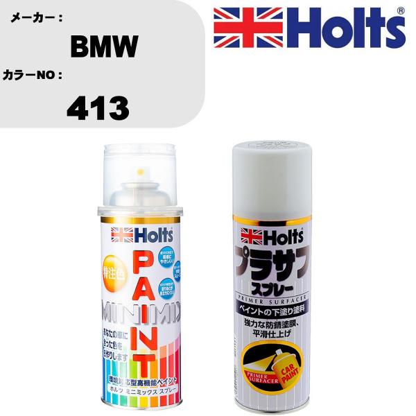 商品名 ペイントスプレー &amp; プラサフスプレーセット【カラースプレー情報】メーカー ホルツカラーメーカー BMWカラー品番 413カラー名称 FIDSCHIGREEN備考1 -備考2 BMWのカラー番号572と同色内容量 260ml...