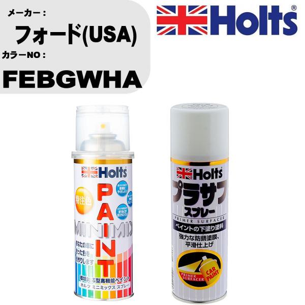 商品名 ペイントスプレー &amp; プラサフスプレーセット【カラースプレー情報】メーカー ホルツカラーメーカー フォード(USA)カラー品番 FEBGWHAカラー名称 TRIPLE YELLOW備考1 -備考2 フォード(USA)のカラー...