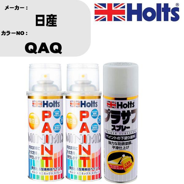 商品名 ペイントスプレー &amp; プラサフスプレーセット【カラースプレー情報】メーカー ホルツカラーメーカー 日産カラー品番 QAQカラー名称 ニスモチャンピオンホワイト 3P備考1 別途クリヤー塗装で艶出し出来ます。備考2 -内容量 ...