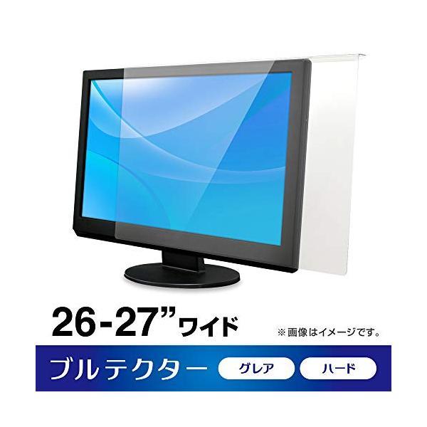 目と液晶両方を守る、ブルーライトカットプロテクター「ブルテクター」26-27インチ ブルーライトカット率50% (380nm-490nmの平均カット率) 特に波長の短い380-410nmは90%以上カット 専用メガネ不要で取り付けは工具を使...