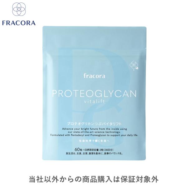 公式ショップ フラコラ FRACORAの通販価格と最安値