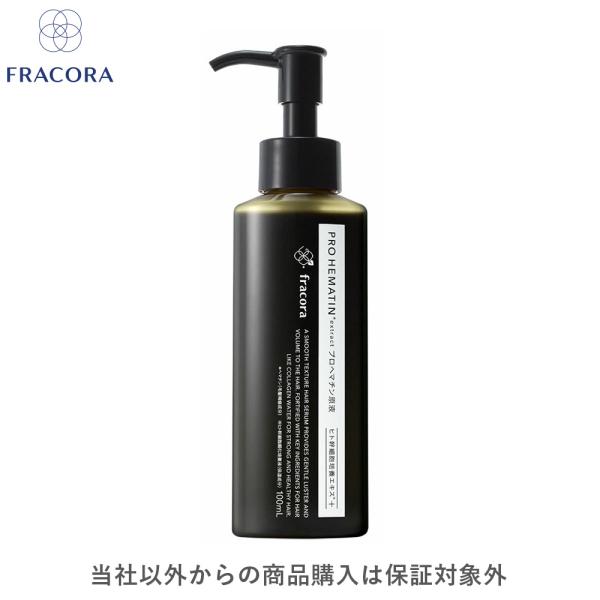 公式ショップ フラコラ FRACORAの通販価格と最安値