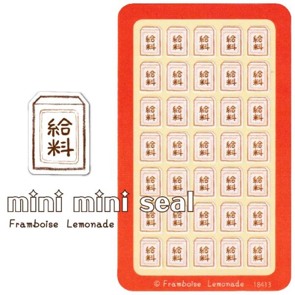 種類が豊富な えらべる手帳用の小さなアイコンシールです。大きさ：約5.5cm×9.1cm入数：1枚　透明袋(OPP)入り素材：紙（シール）薄手　光沢の無いマットな仕上がりです。☆薄いシールですので紙に貼ると馴染みやすく、ノートに直接描いたか...