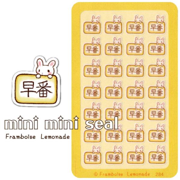 種類が豊富な えらべる手帳用の小さなアイコンシールです。大きさ：約5.5cm×9.1cm入数：1枚　透明袋(OPP)入り素材：紙（シール）薄手　光沢の無いマットな仕上がりです。☆薄いシールですので紙に貼ると馴染みやすく、ノートに直接描いたか...