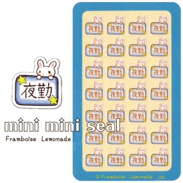 種類が豊富な えらべる手帳用の小さなアイコンシールです。大きさ：約5.5cm×9.1cm入数：1枚　透明袋(OPP)入り素材：紙（シール）薄手　光沢の無いマットな仕上がりです。☆薄いシールですので紙に貼ると馴染みやすく、ノートに直接描いたか...