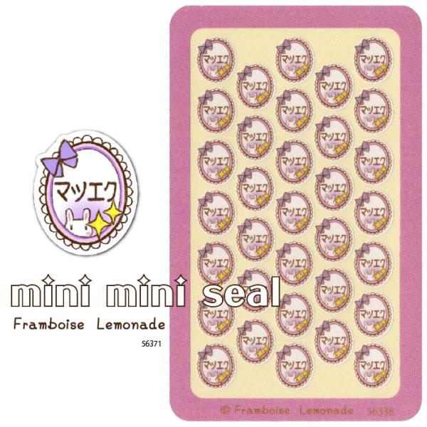 種類が豊富な えらべる手帳用の小さなアイコンシールです。大きさ：約5.5cm×9.1cm入数：1枚　透明袋(OPP)入り素材：紙（シール）薄手　光沢の無いマットな仕上がりです。☆薄いシールですので紙に貼ると馴染みやすく、ノートに直接描いたか...