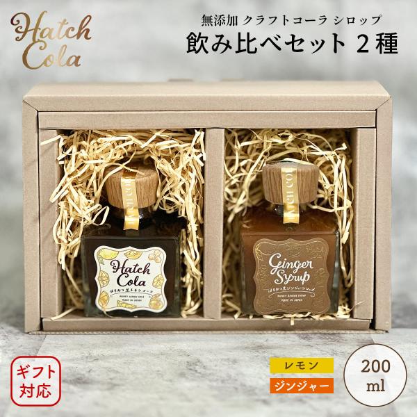 Hatch Colaは、はちみつとフレッシュな柑橘を使った自然派クラフトコーラシロップです。炭酸水で割る他、お湯・牛乳・お酒と割ったり、ヨーグルトやアイスにかけたり、料理の味付けに使うなど、アレンジの幅が広いのも魅力です。自然由来の食材を使...