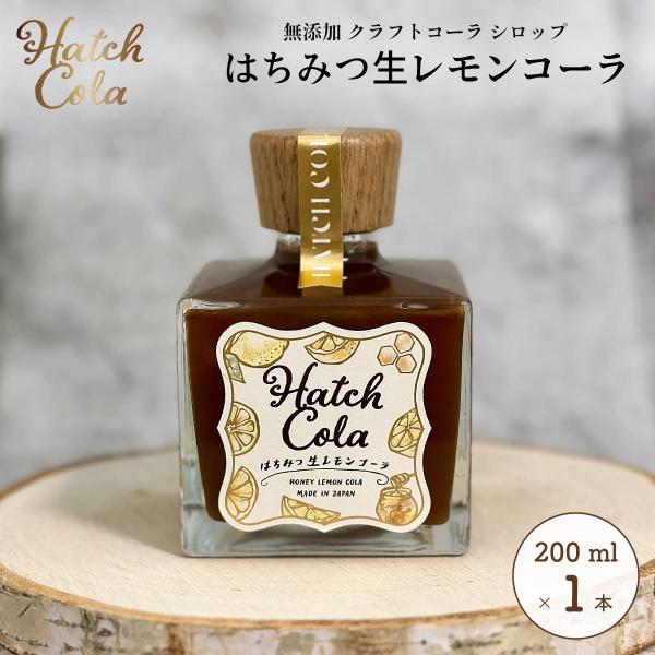 Hatch Colaは、はちみつとフレッシュな柑橘を使った自然派クラフトコーラシロップです。炭酸水で割る他、お湯・牛乳・お酒と割ったり、ヨーグルトやアイスにかけたり、料理の味付けに使うなど、アレンジの幅が広いのも魅力です。自然由来の食材を使...