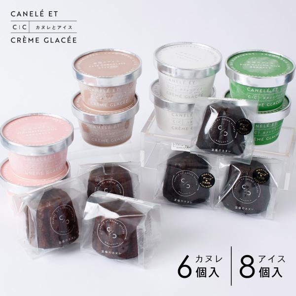 “フジテレビ「めざましテレビ」で紹介されました！”店名でもある【至福のカヌレ】と【至福のアイス】が 両方楽しめる、人気No.1のセットです。もちもち贅沢で満足感のある大きめサイズのカヌレと、口に入れた途端に香り広がる食後の余韻が残るこだわり...