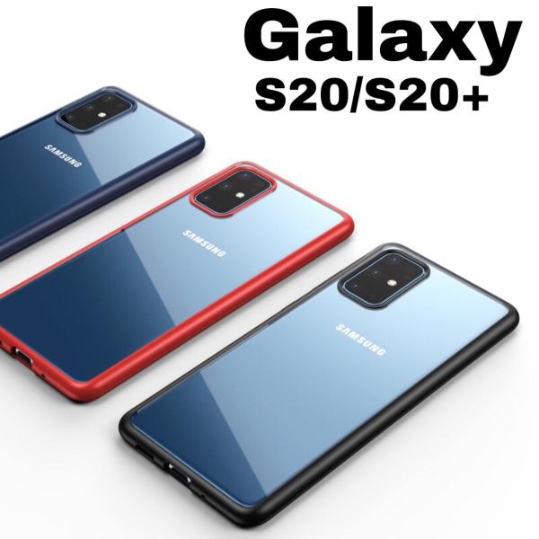 商品名称Galaxy S20 5G SC-51A SCG01 適応機種Galaxy S20 5G SC-51A Galaxy S20 5G SCG01Galaxy S20+商品説明傷や衝撃に強い硬度PCを背面に搭載したケース。大切なスマート...