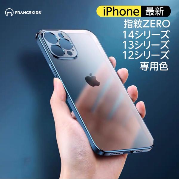 スマホケース 対応機種iPhone15アイフォン15iPhone15plusアイフォン15plusiPhone15Pro アイフォン15ProiPhone15ProMAX アイフォン15ProMAXiPhone13miniアイフォン13mi...