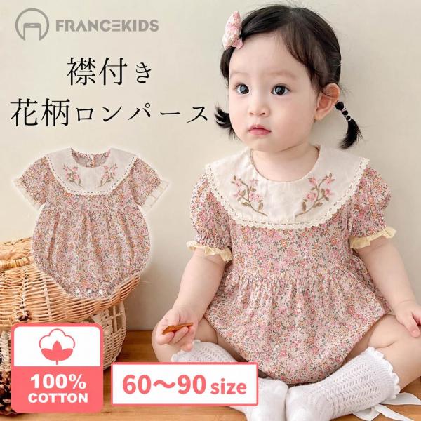 キーワードキャミソール パンツ ズボン キッズ 60 70 80 90 100 出産祝い バースデー 夏 夏服 プレセント 誕生日 ハーフバースデー セット 上下 ハート柄 お揃いコーデ 子供服 お出かけ かわいい  かぶるタイプ  人気 ...