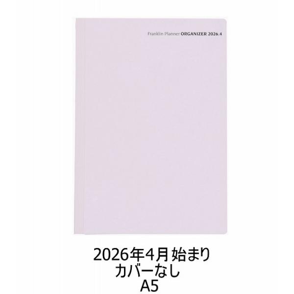 コンテンツ部分「プランナーガイド＆フォーム」と「スケジュールページ」の2分冊版。コンテンツ部分は自宅やオフィスに置いて軽く持ち歩くことも可能です。デイリーページ内デイリータスク・リスト欄が3分割。「QIIActivities」（第II領域活...