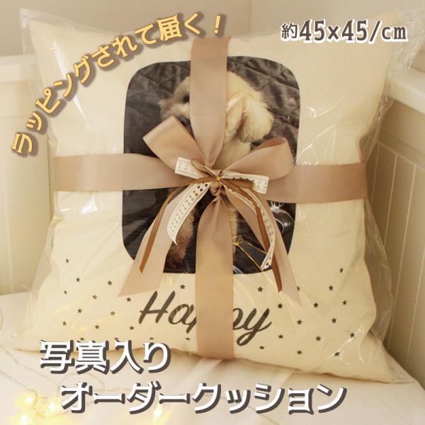 お写真・メッセージが入れられる【 写真入り オーダークッション 】 ふかふか オーダーメイド 送料無料 写真印刷 サプライズ オリジナルデザイン インテリア 両面印刷記念日に、出産の記念に、思い出の家族写真、ペットとの思い出…母の日 、 父...