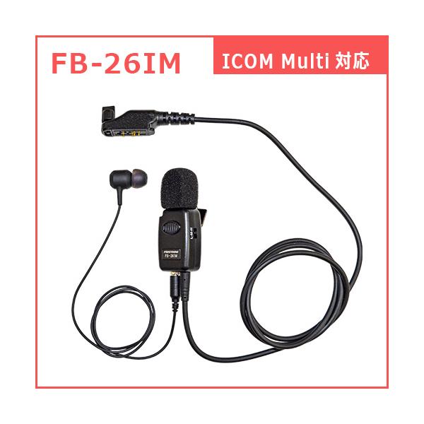 ・衣類の襟元などにクリップで装着して手動による送信が可能。・耳かけ型など5種類のオプション・イヤホン(別売)と組み合わせることで、様々な業務内容にフィットします。IMタイプ…アイコム ICOM Multi マルチ 対応 [ 防水仕様 プラグ...