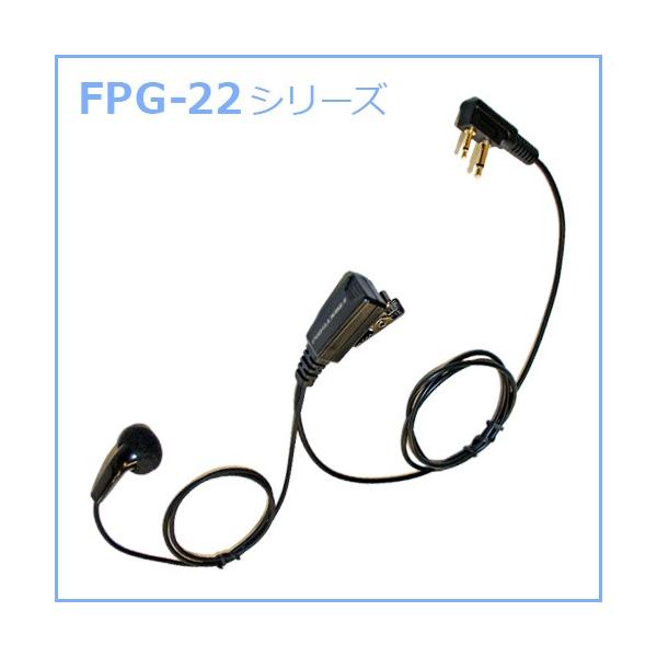 高い耐久性能と、さらにクリアな高音質を備えた上位モデル。インナーイヤータイプとなります。各社特定小電力トランシーバー・デジタルトランシーバーに対応。適合の間違いによる返品はお受けできかねます。充分にご確認のうえご注文くださいませ。*2個まで...