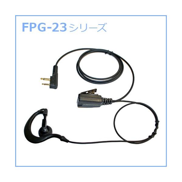 高い耐久性能と、さらにクリアな高音質を備えた上位モデル。動きに強い耳かけタイプとなります。各社特定小電力トランシーバー・デジタルトランシーバーに対応。適合の間違いによる返品はお受けできかねます。充分にご確認のうえご注文くださいませ。*1個ま...