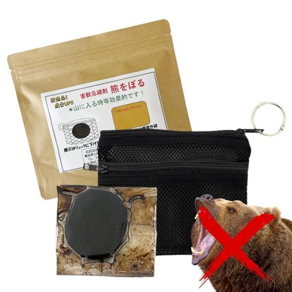 「商品情報」「主な仕様」?【使用方法】付属の専用メッシュポーチに熊をぼるの液体をしみこませた袋をそのまま入れて、腰元やリュック等にぶらさげてご利用ください(透明の袋は破らずにご使用ください)。使用時は熊鈴と併用することで、より効果を発揮しま...