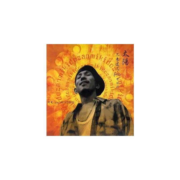 製造国 : JAPAN　　リリース年 : 2000　　レーベル : 大和Recordings　　品番 : YMTEP-007　　　　'00リリース作!! デッドストック入荷!! '95 "JAPAN一番"でレコードデビュー後、'01日本のレ...