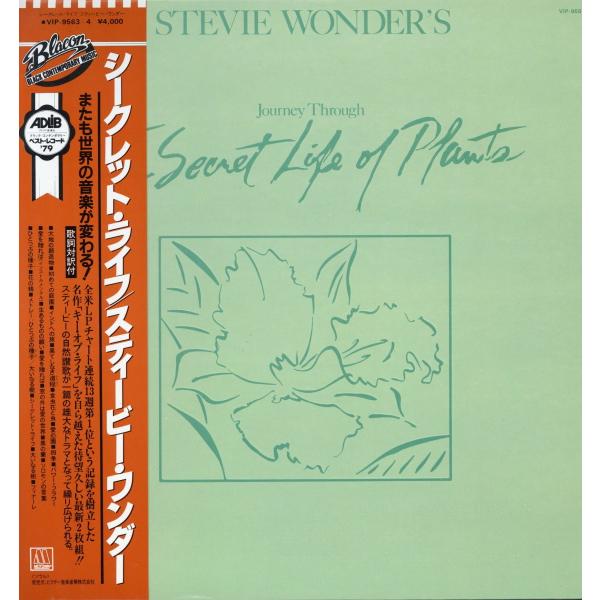 製造国 : JAPAN　　リリース年 : 1979　　レーベル : Motown　　品番 : VIP-9563-4　　　　帯・ライナーノーツ付。ドキュメンタリー映画「The Secret Life Of Plants」のサウンド・トラックと...