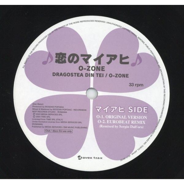 製造国 : US　　リリース年 : 2005　　レーベル : Avex Trax　　品番 : VEJT-89182　　　　日本プロモ盤。'09の大ヒット曲。 T.I. feat. Rihanna"Live Your Life"で使われたO-...