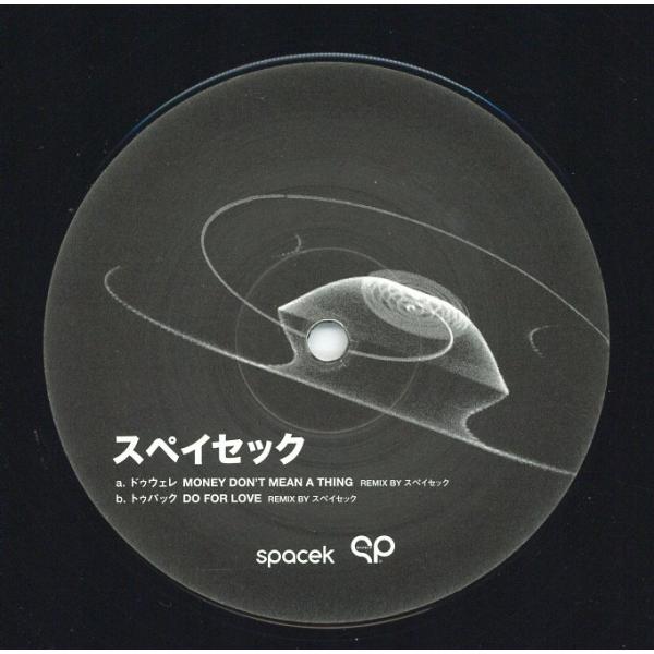 製造国 : UK　　リリース年 : 2006　　レーベル : SPACEK　　品番 : DKTH 001　　　　スリ傷有るがプレイＯＫ。'06リリース作!! UK盤!! UKのクリエーターSpacekによるRemixモノで某大手レーベルより...