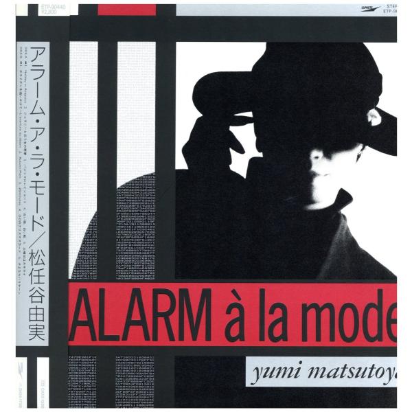 製造国 : JAPAN　　リリース年 : 1986　　レーベル : Express　　品番 : ETP-90440　　　　ジャケ少し染み・帯・ライナーノーツ付。日本を代表するシンガーソングライター「ユーミン」が松任谷夫妻の結婚10周年記念日...