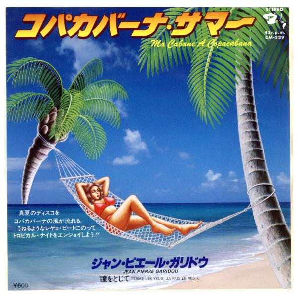 製造国 : JAPAN　　リリース年 : 1979　　レーベル : Barclay　　品番 : CM-229　　　　ラベルとスリーブにマジックで書込有。日本見本盤。フランスから数枚のシングルを残した男性シンガーが'79にリリースした人気シン...
