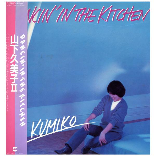 製造国 : JAPAN　　リリース年 : 1980　　レーベル : Blow Up　　品番 : AF-7016-A　　　　帯・ライナーノーツ付・ジャケ・帯少しし染み箇所有。布袋寅泰の元妻で80年代に「総立ちの久美子」と知られた彼女が'80に...