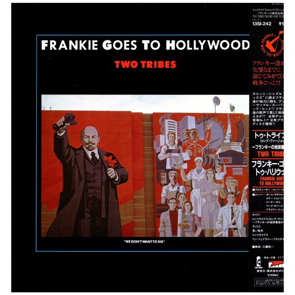 製造国 : JAPAN　　リリース年 : 1984　　レーベル : Island Records / Polystar　　品番 : 13SI-242　　　　掛帯ライナーノーツ付。Trevor Hornが贈り出し"Relax (Come Fi...