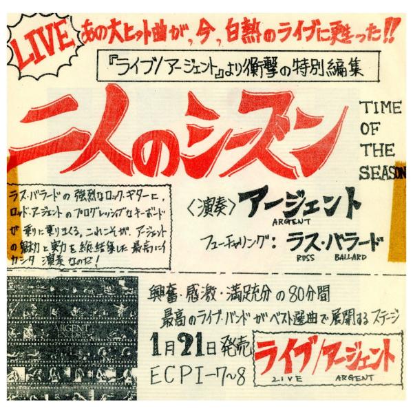 製造国 : JAPAN　　リリース年 : 1974　　レーベル : CBS/Sony　　品番 : YAPA-14　　　　ジャケ・スリーブにセロテープ跡有。日本見本盤。元ゾンビーズのキーボード奏者Rod Argent率いるUKのロックバンドの...
