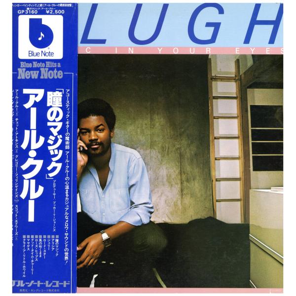 製造国 : JAPAN　　リリース年 : 1978　　レーベル : Blue Note　　品番 : GP 3160　　　　帯付き・ライナーノーツ無し。デトロイト出身のジャズ/フュージョン・ギタリストが'78にリリースした邦題「瞳のマジック」...