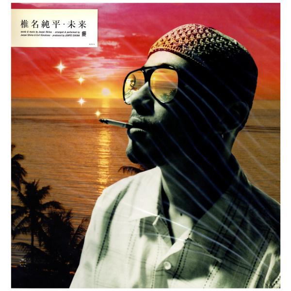 製造国 : JAPAN　　リリース年 : 2001　　レーベル : Struttin　　品番 : AIJT 5119　　　　ステッカー付きプラスティックスリーブ。椎名林檎の実弟で'01にリリースしたメジャーデビューアルバム"Shiina J...