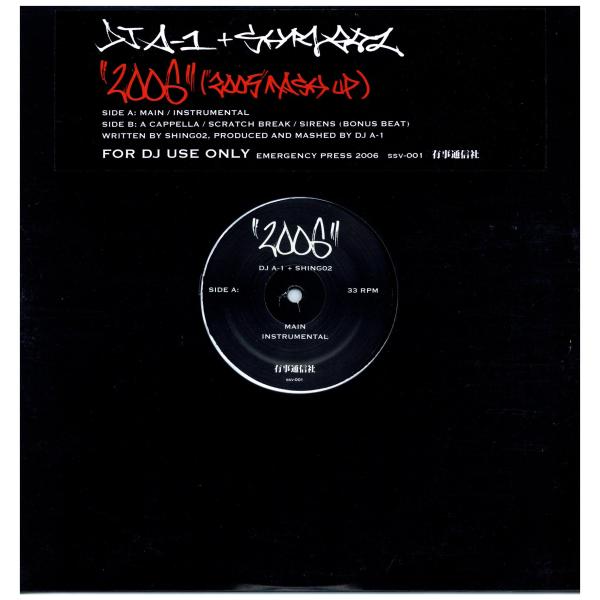 製造国 : JAPAN　　リリース年 : 2006　　レーベル : 有事通信社　　品番 : SSV-001　　　　スリ傷有るがプレイＯＫ。Spin Scaanlousクルーの創設メンバーである大阪出身Spin Master A-1がShin...