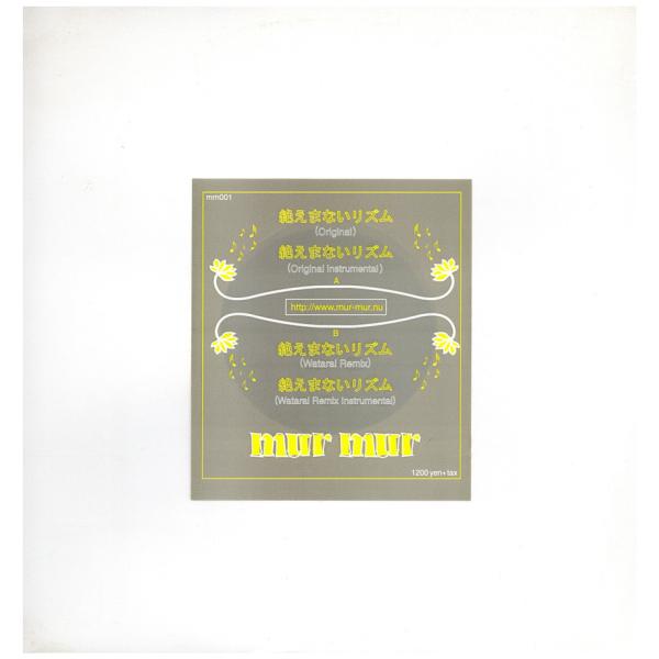 製造国 : JAPAN　　リリース年 : 2000　　レーベル : Harlem Recordings　　品番 : MM001　　　　シールド・未開封デッドストック。Harlem Recordingsの第1弾アーティストとして鮮烈なデビュー...