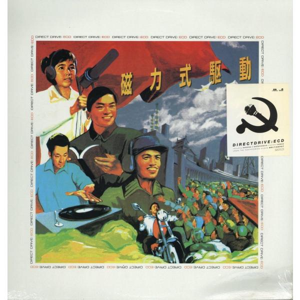 製造国 : JAPAN　　リリース年 : 1999　　レーベル : Cutting Edge　　品番 : RR12-88060　　　　奇跡のシールド・未開封で再入荷！須永さんによる"Pedllers"使いのグルーヴィー・モッド・ジャズ・リミ...