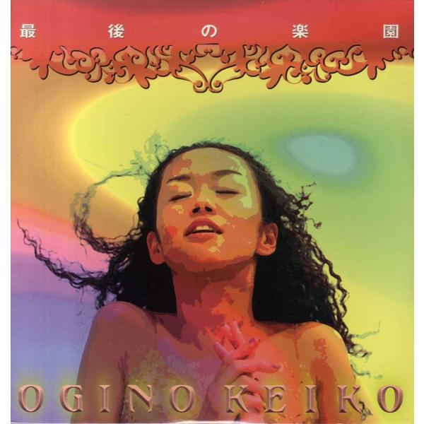 製造国 : JAPAN　　リリース年 : 2000　　レーベル : CISCO　　品番 : FTV-05004　　　　シールド・未開封で再入荷！オーガニックでスロウな時間を感じさせてくれる "最後の楽園"！ピアノリフに透き通った美声が見事に...